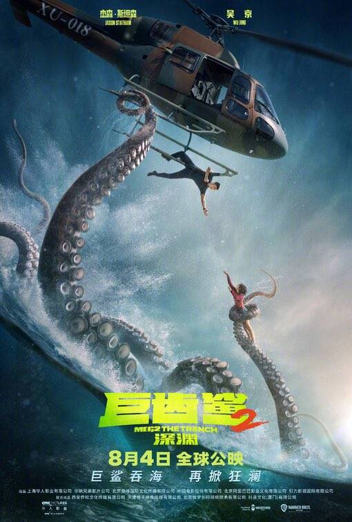 ‘The Meg 2’ Poster: Chaos on the High Sea