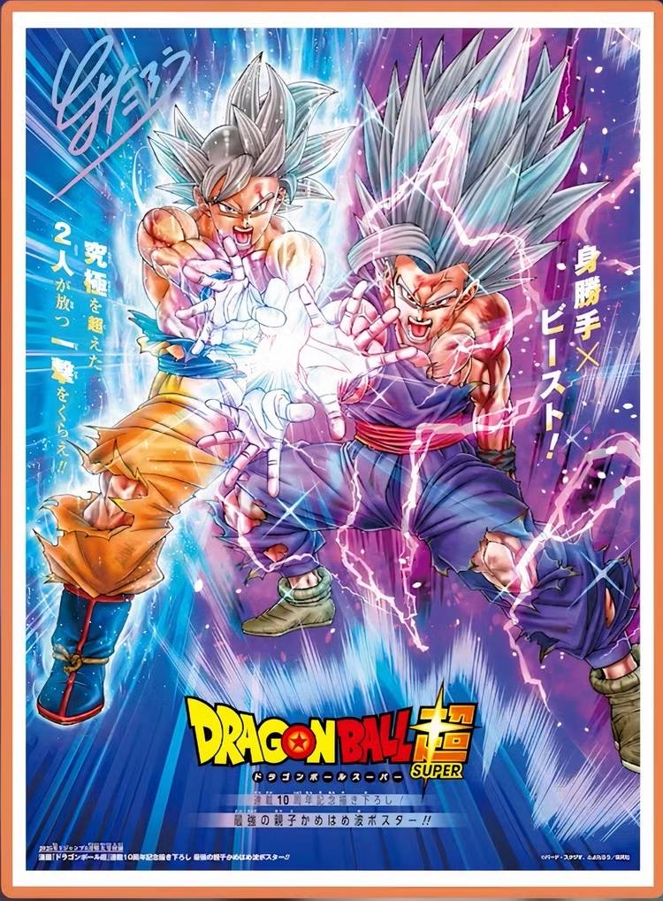 A Big Update Is Coming For 'Dragon Ball Super' Fans For Its Ten Year ...