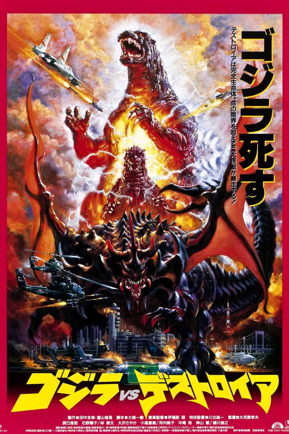 10 Best '90s Monster Movies, Ranked