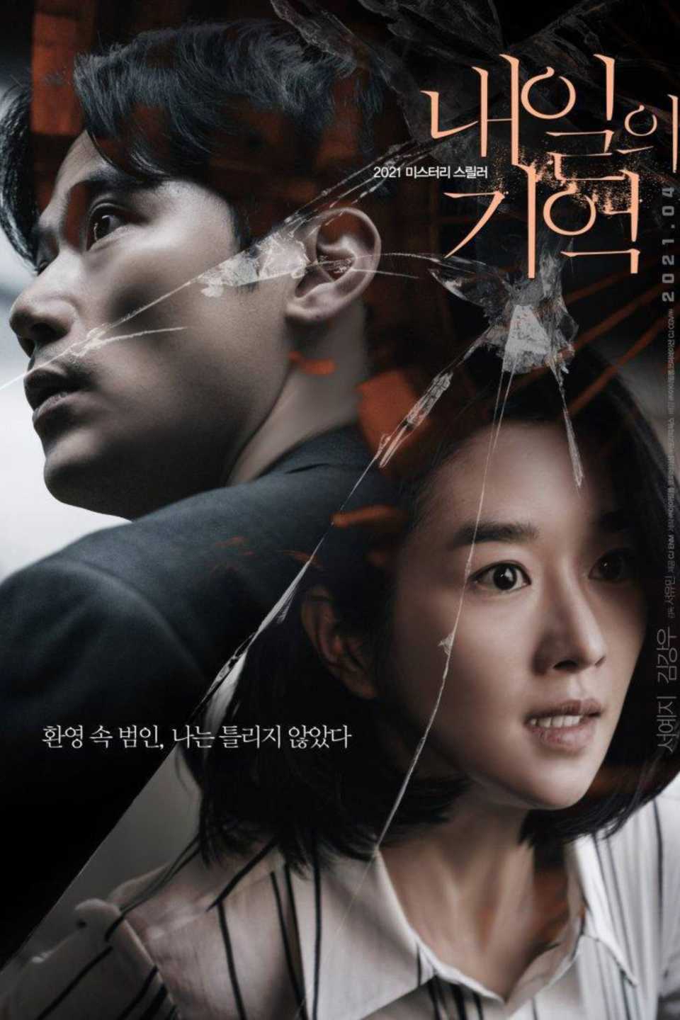 The 7 Greatest Korean Thriller Movies on Prime Video Right Now