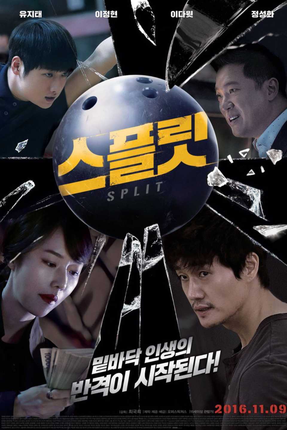 The Disturbing Criminal Trial That Inspired 'Split'