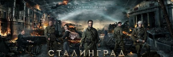 Stalingrad Interview: Fyodor Bondarchuk and Alexander Rodnyansky Talk ...