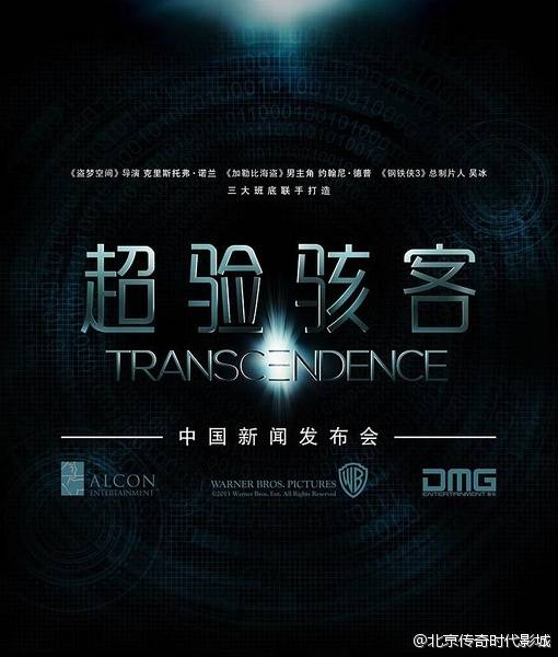TRANSCENDENCE Poster, Image, and Featurette. TRANSCENDENCE Stars Johnny ...