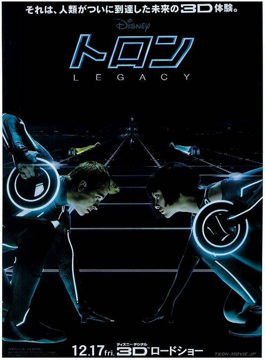 Details on the Animated TRON TV Series, Titled TRON: UPRISING